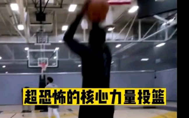 如果你拥有这样的核心,你会用什么姿势投篮呢?