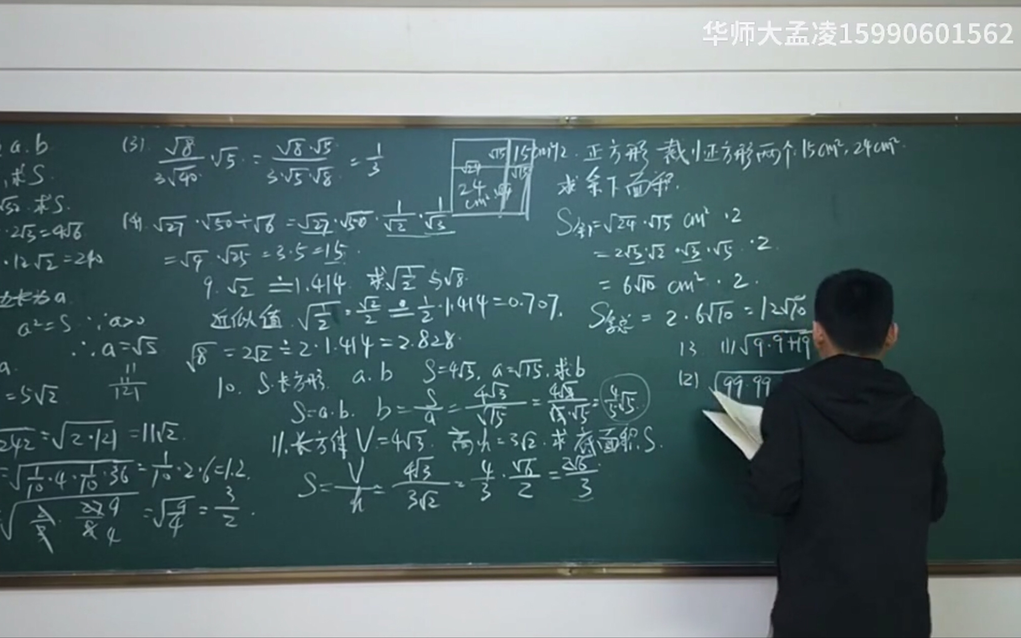 教材习题16.2(2)二次根式的乘除