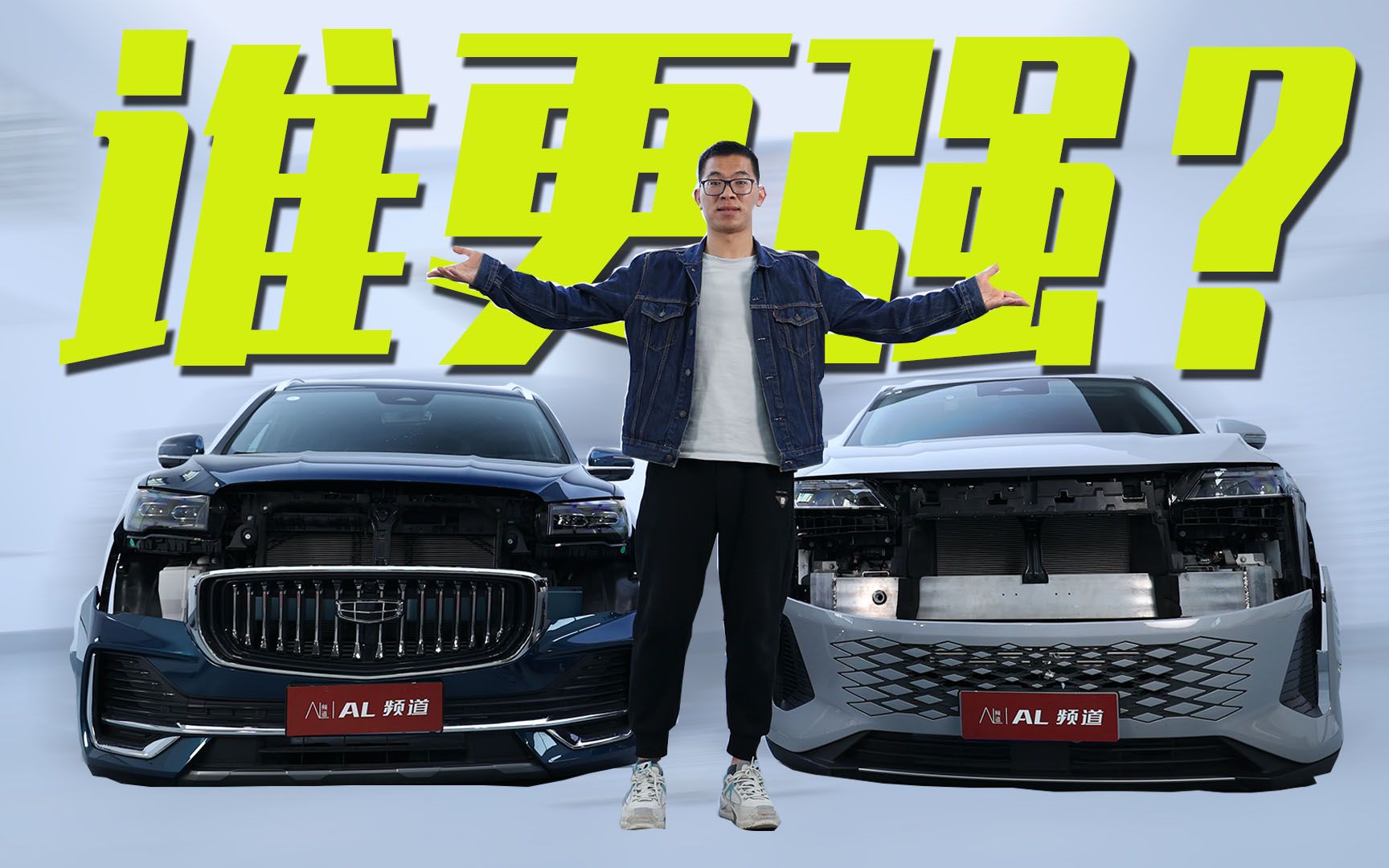 全网首拆星途瑶光,和星越L比谁更强?