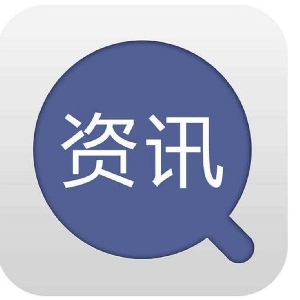 资讯集结号 