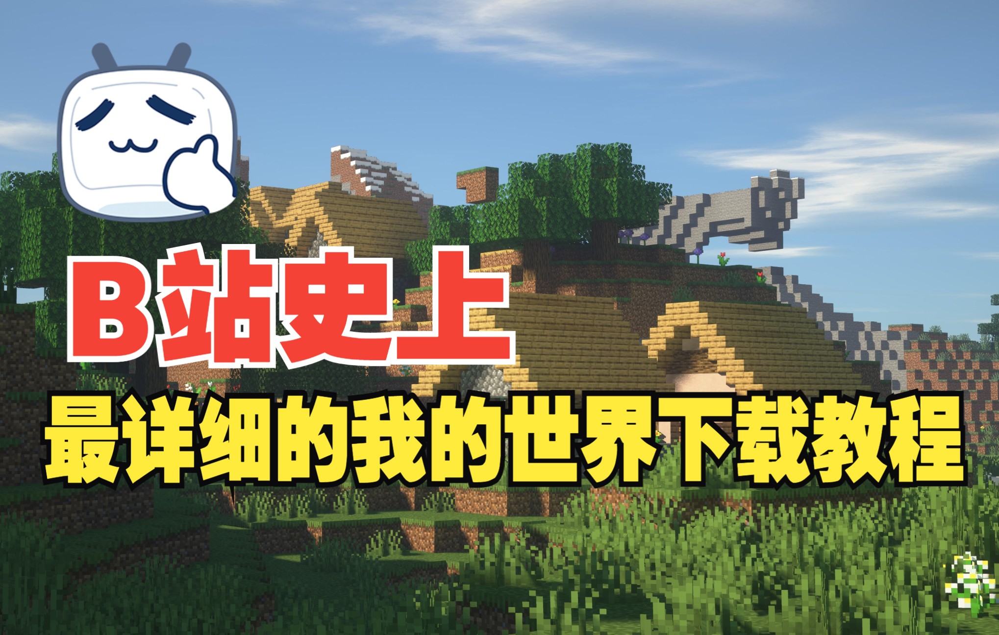 我的世界pcl启动器安装集mod下载教程_游戏热门视频