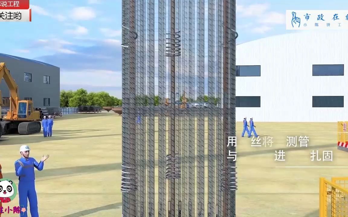 3D动画演示铁路钻孔灌注桩钢筋笼安放吊装施工,太直观啦!