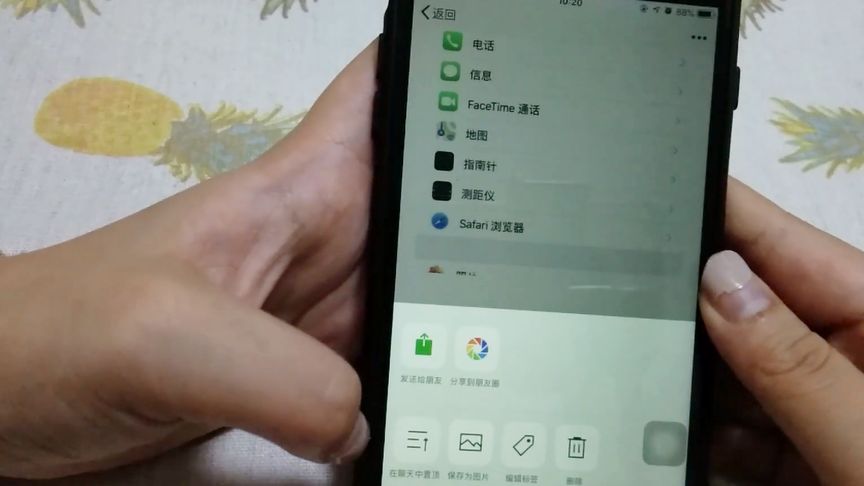 ios手机如何长截图呢,用微信打开截图,然后这么做