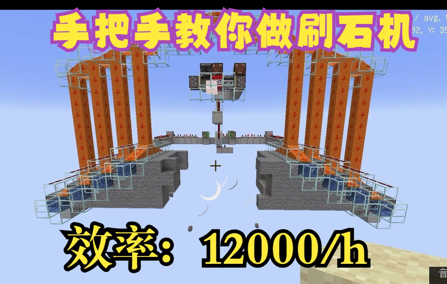 高效全自动刷石机,超详细教程[minecraft 1.14-1.18]_我的世界_教程
