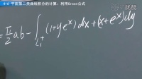 ...积分的计算:利用GREEN 公式 第四章向量分析【微积分B(2)高等数学】