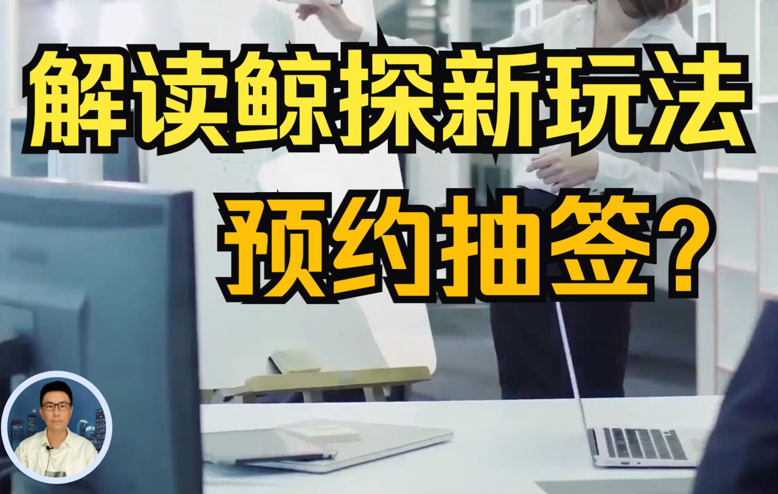 ...它首家推出,但它作为风向标,也整出这个玩法来,是否意味着什么呢?