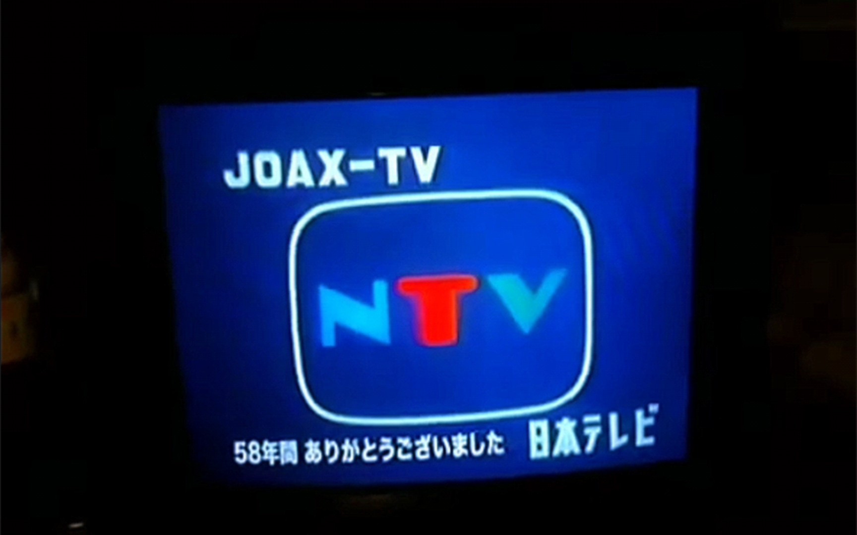 [放送文化·搬运]日本电视台 模拟信号停播(电视实拍版)