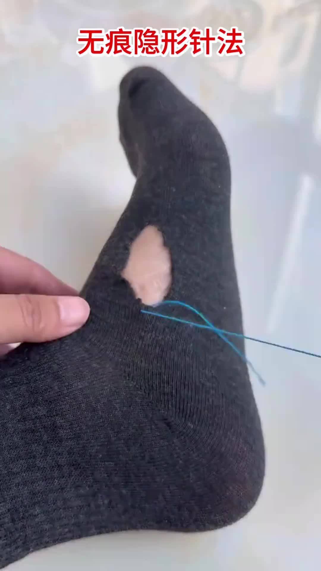 无痕隐形针法缝补袜子技巧 #生活小妙招 #针线小妙招