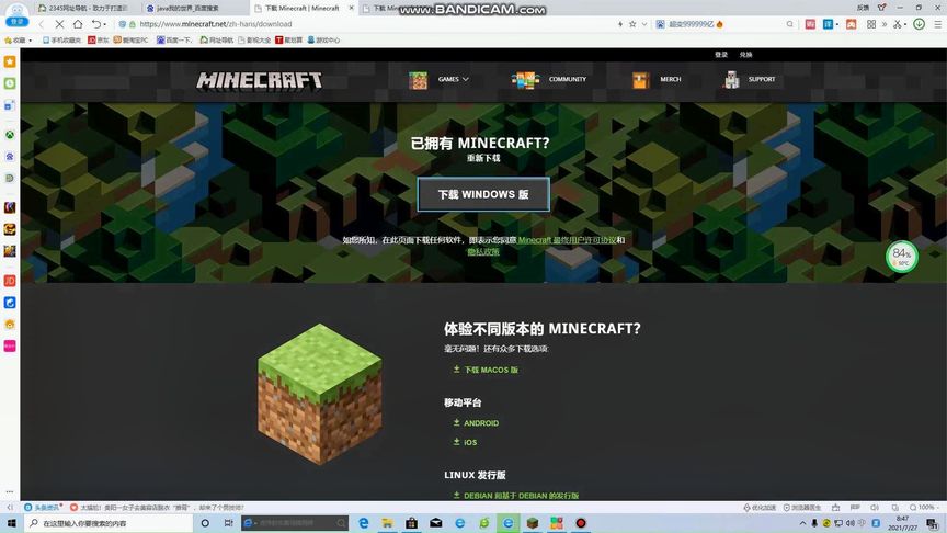 怎么下载正版我的世界