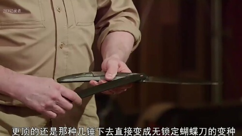 水淬神操氯化钠,覆土烧刃奇技高超