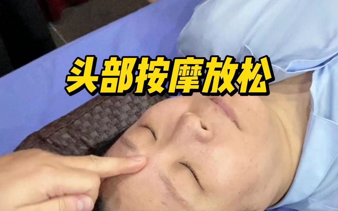 一组缓解疲劳的头部按摩手法,学起来~