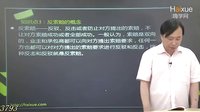 052建设工程合同与合同管理 建设工程索赔(上)