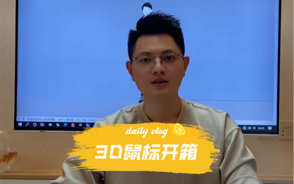 3DconnexionPro鼠标开箱视频,真人出镜还请各位小伙伴多多点赞支持^_^
