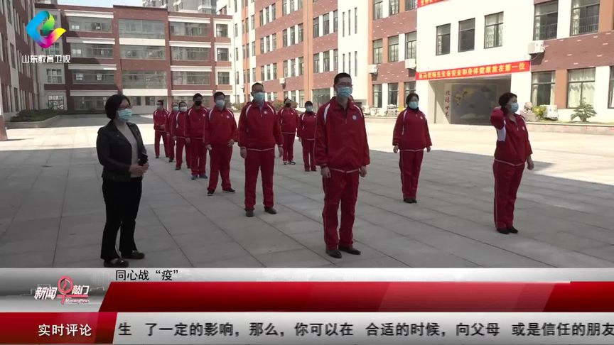 滕州市滕南中学:开展疫情防控模拟演练 为复学复课做准备