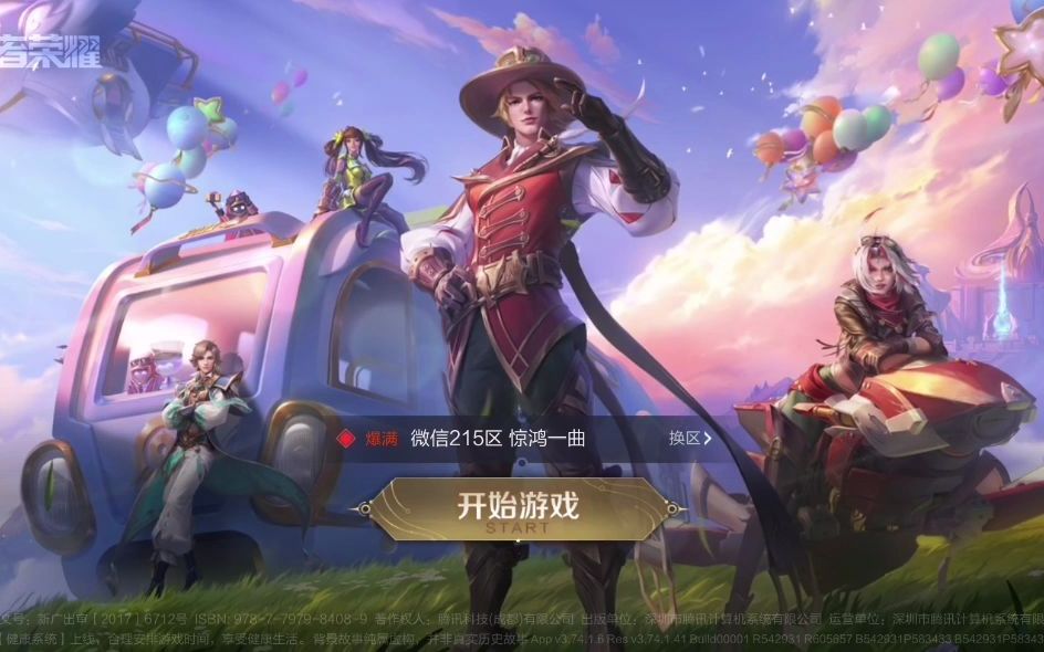 王者荣耀、扫码登入教学、手游扫码登录,无需卸载微信QQ和账号密码...