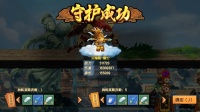 猴子:造梦无双通关守护昆仑(湖)!