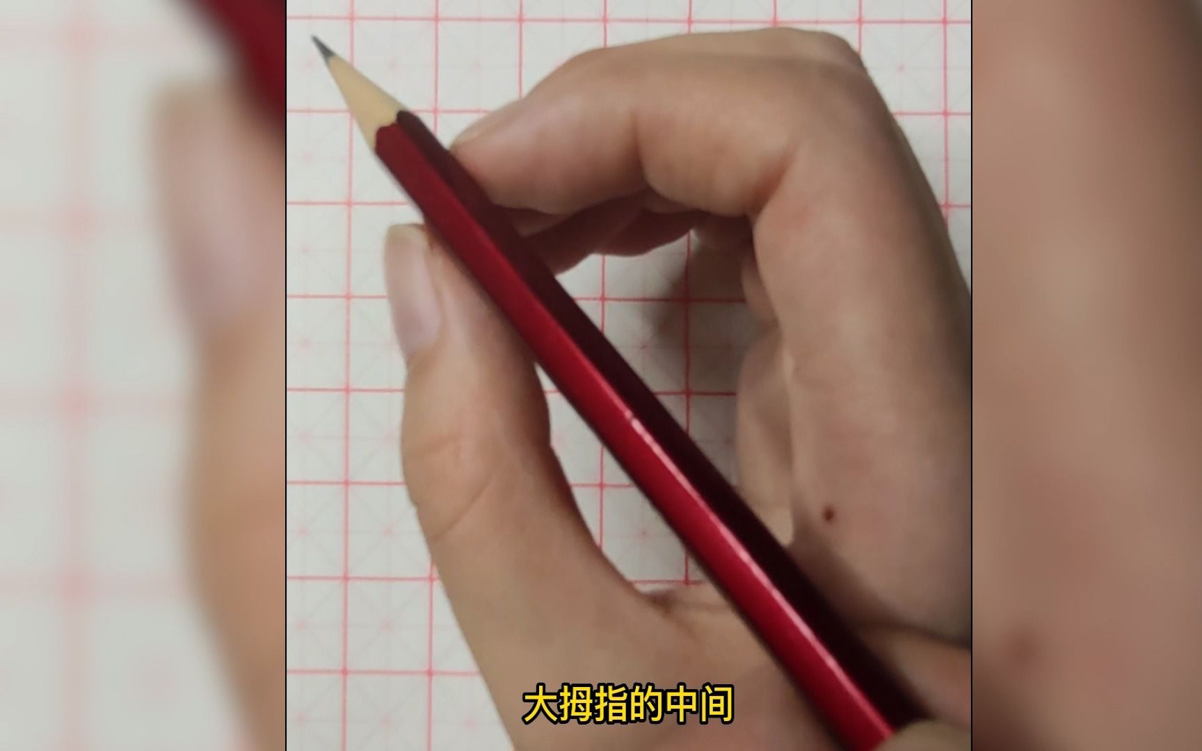 磨刀不误砍柴工,想要书写时轻松又美观,你要掌握正确的握笔方法