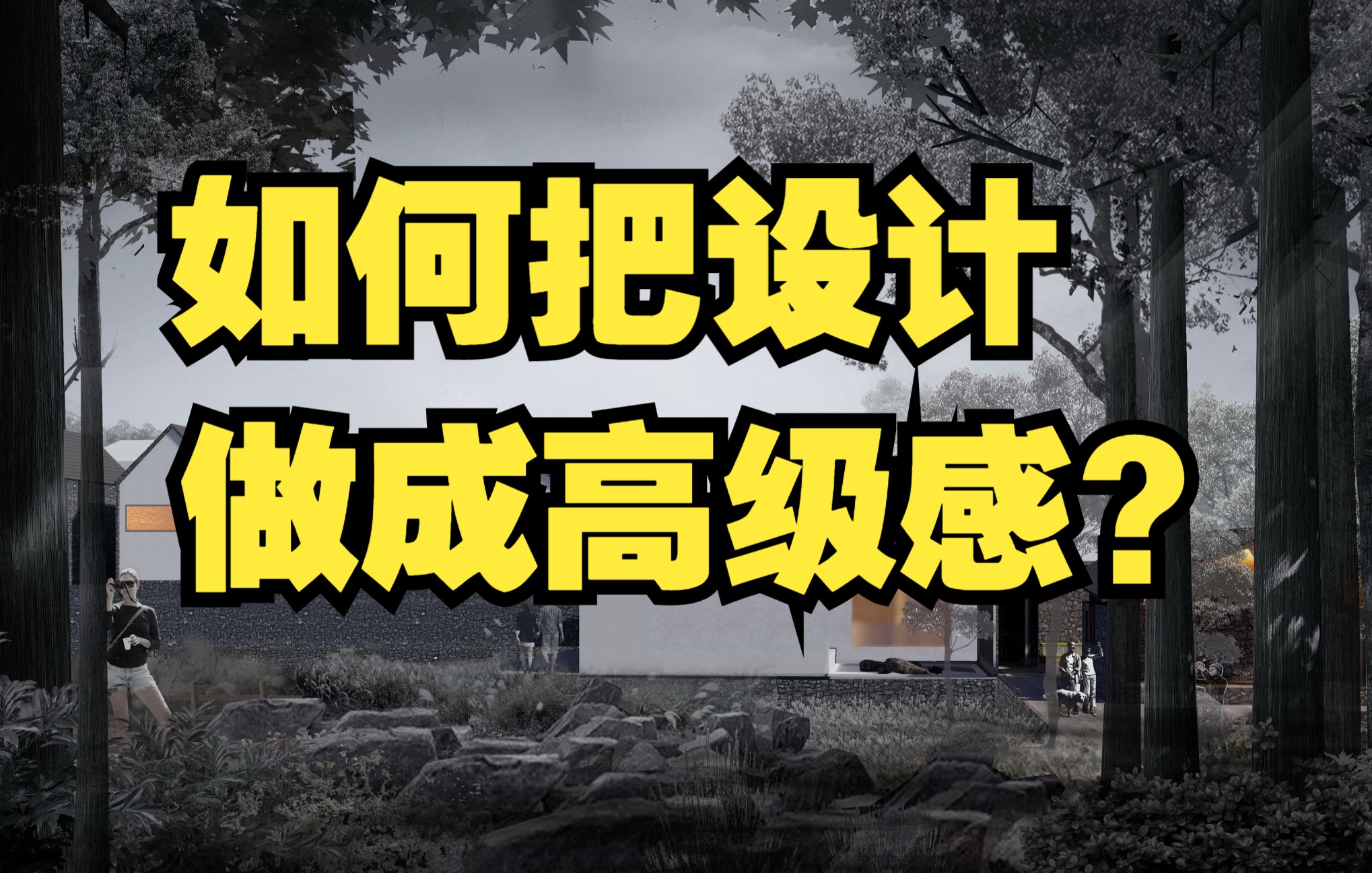 把设计做出高级感!让面试官看到都想录取的学生设计作品集!