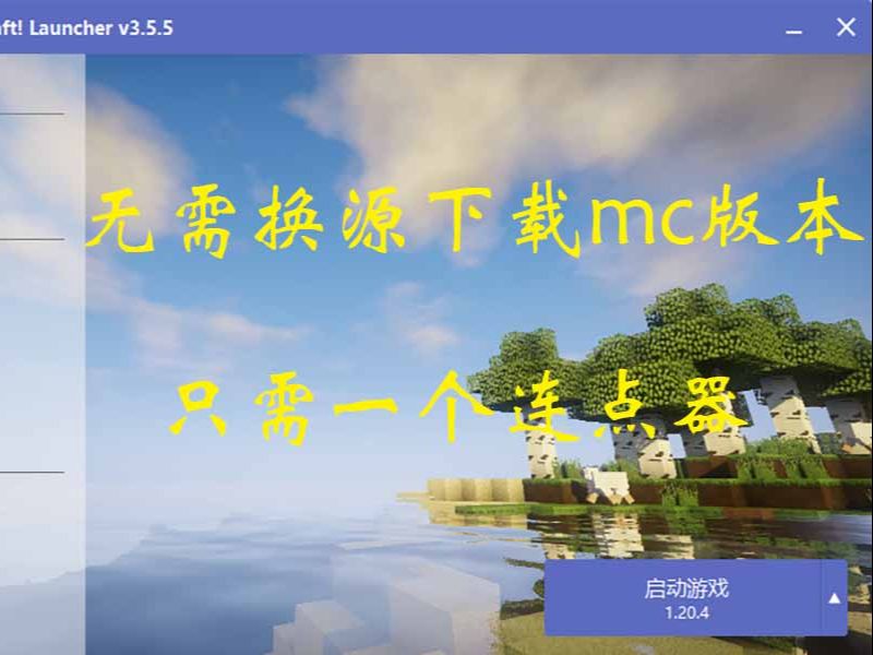 mcbbs出事后hmcl启动器下载我的世界