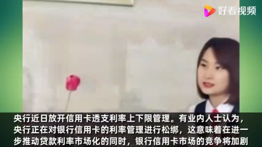 2021央行放大招!信用卡透支利率“松绑”