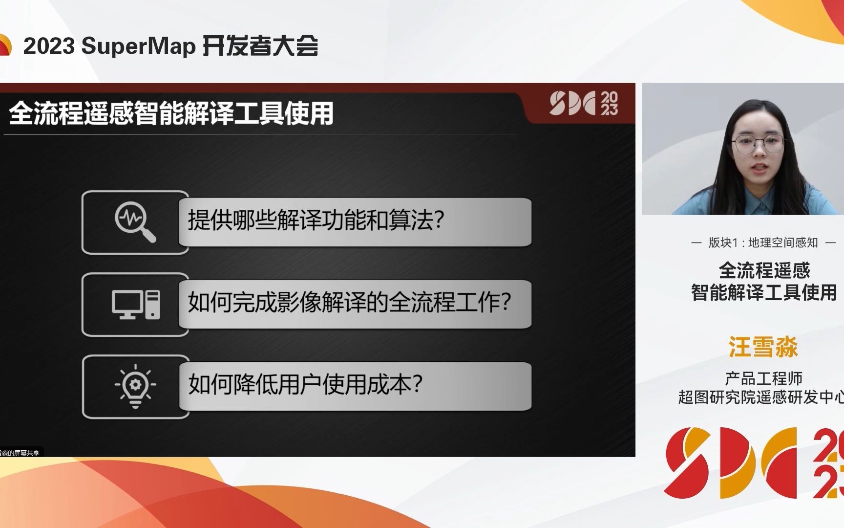全流程遥感智能解译工具使用
