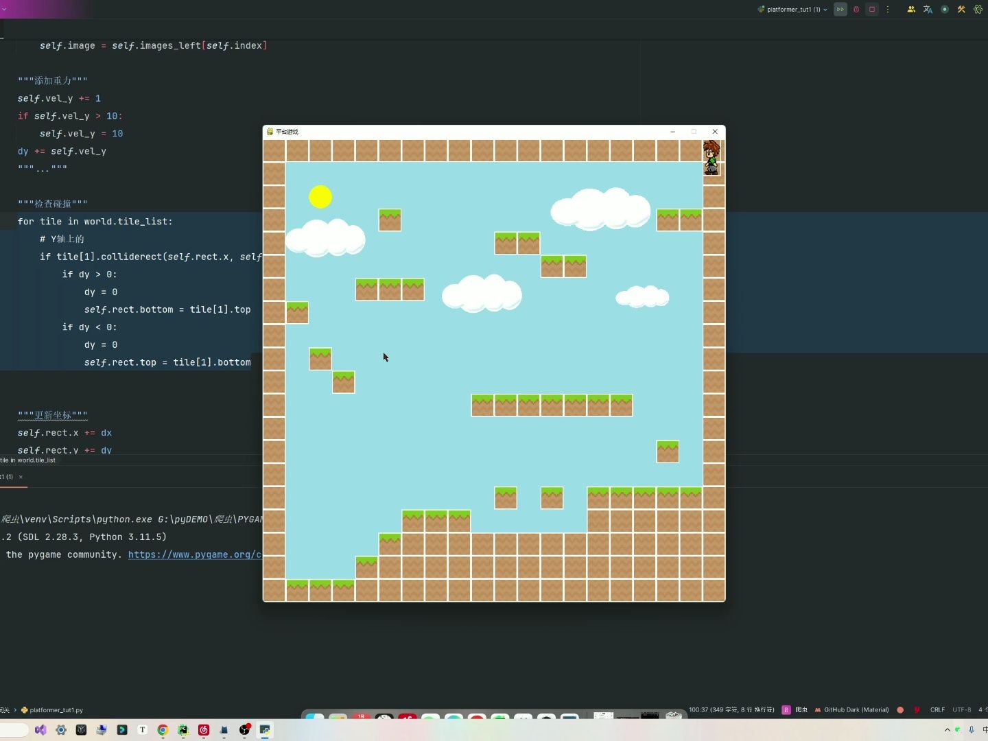 刚学python语法不久,来玩玩pygame,记录一下日常