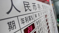 2019银行利率“排行榜”,邮储银行得第一!早知道早赚钱