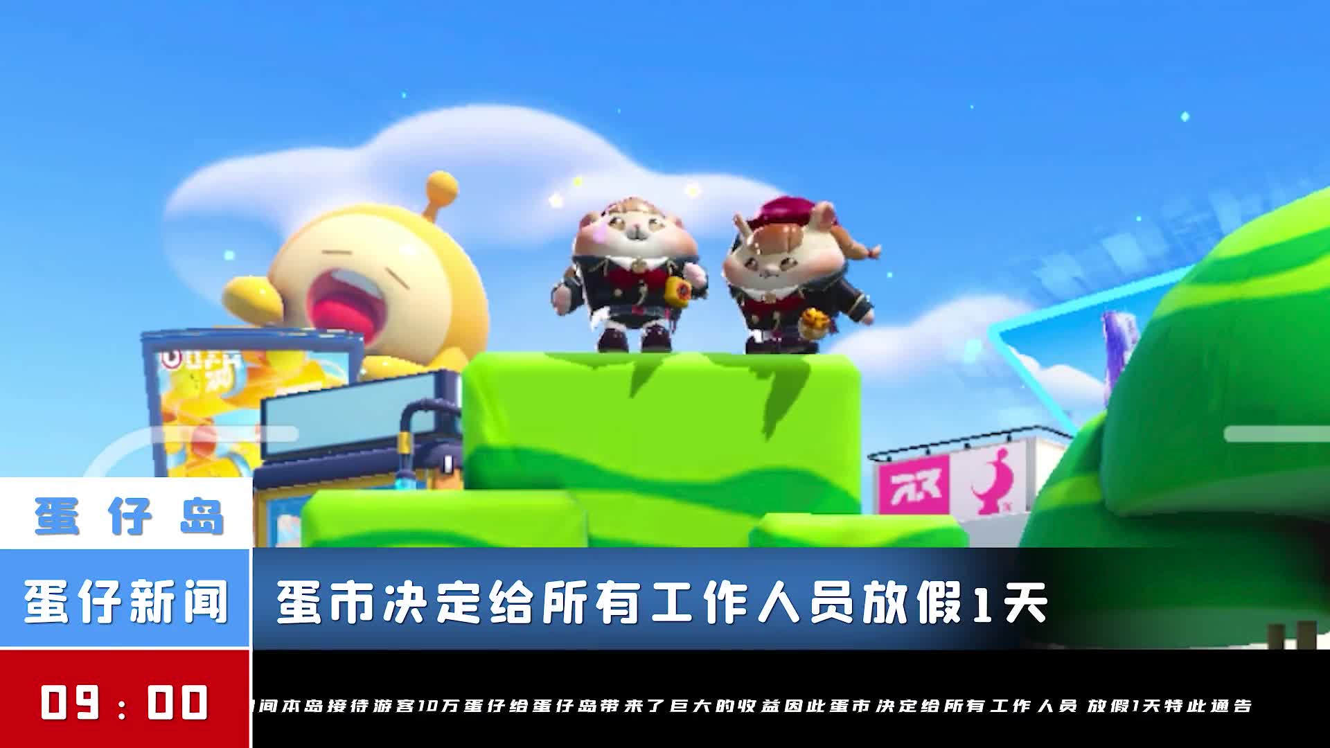 ...春游,被识破真尴尬呀 #蛋仔派对 #蛋仔地图推荐 #休闲游戏 #搞笑解说