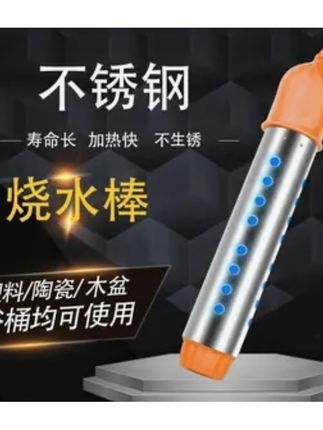 ...这个不锈钢加热棒#不锈钢加热棒 #加热棒 #加热管 #烧水器 #过冬神器