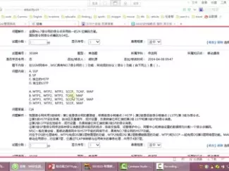 希赛2015年通信工程师综合能力网络课堂之现代通信技术(1)