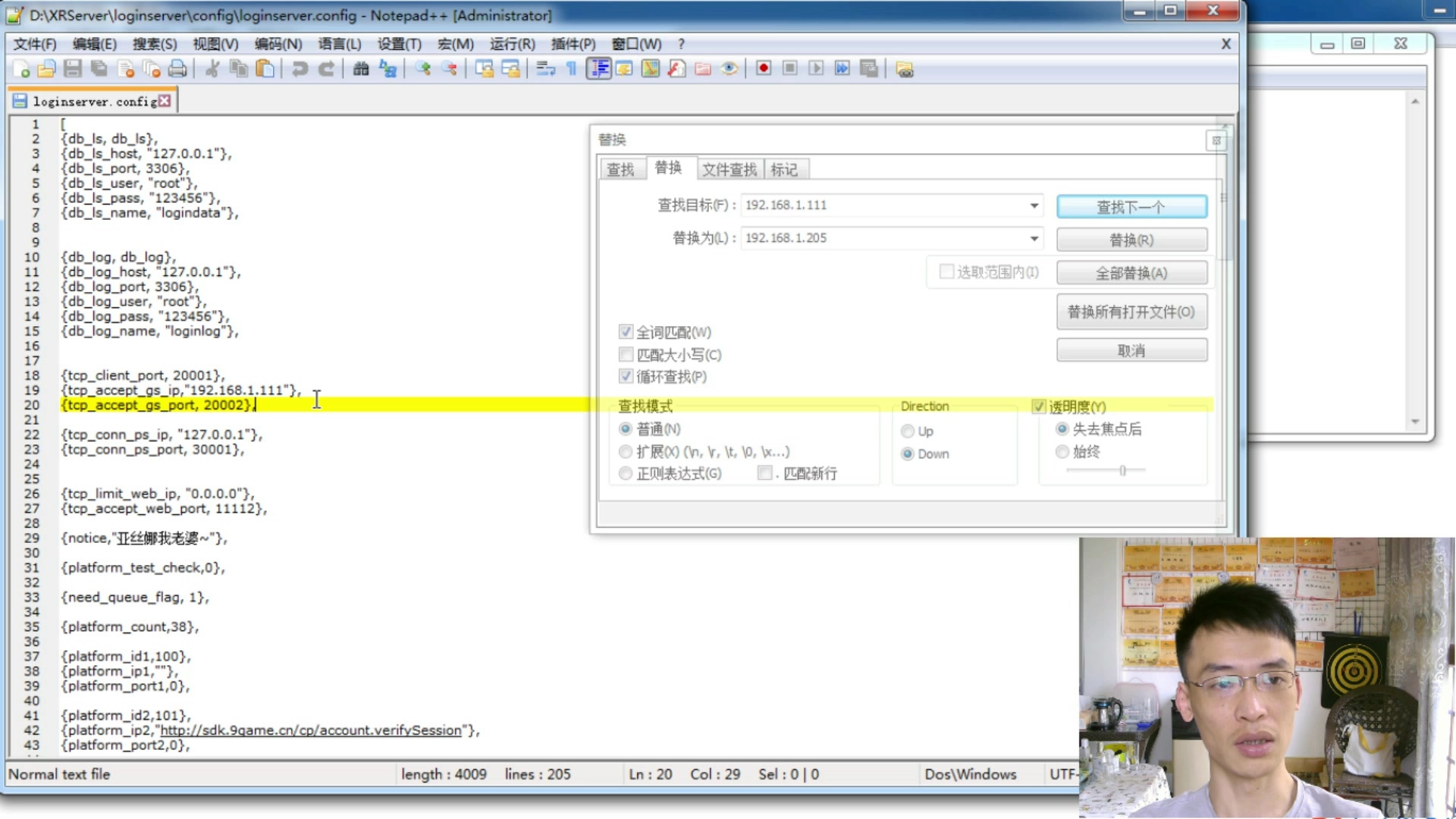 小二教你在家用电脑上架设传奇手游【第二节】