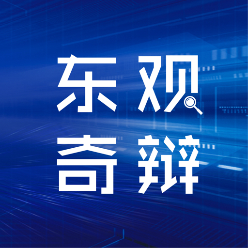 东观奇辩 