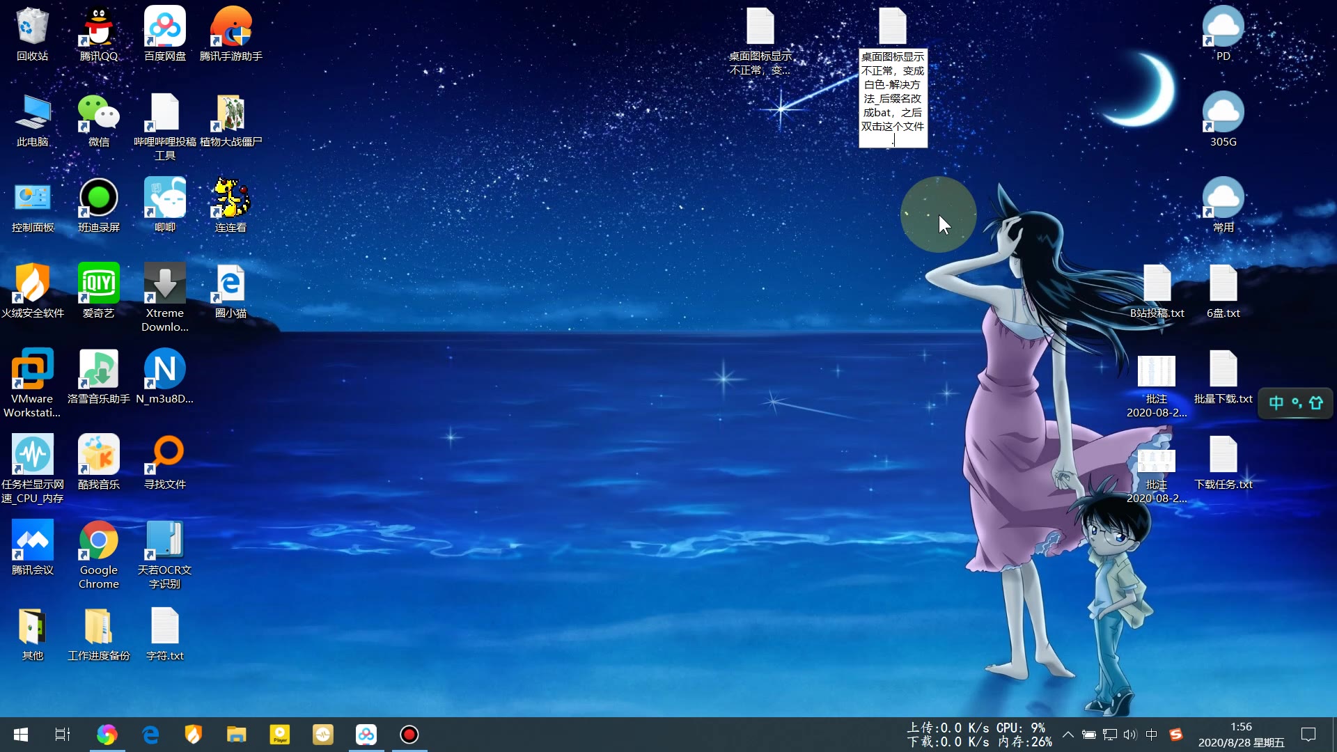 win10桌面图标显示不正常,变成白色的解决方法,刷新桌面图标缓存