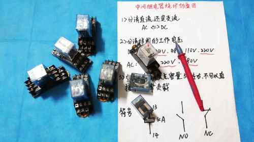 全军覆没的继电器,老电工心都碎了,学这技术太难了!(1