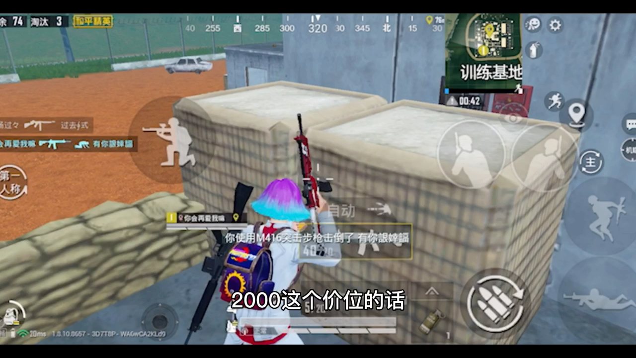 和平精英 设备推荐