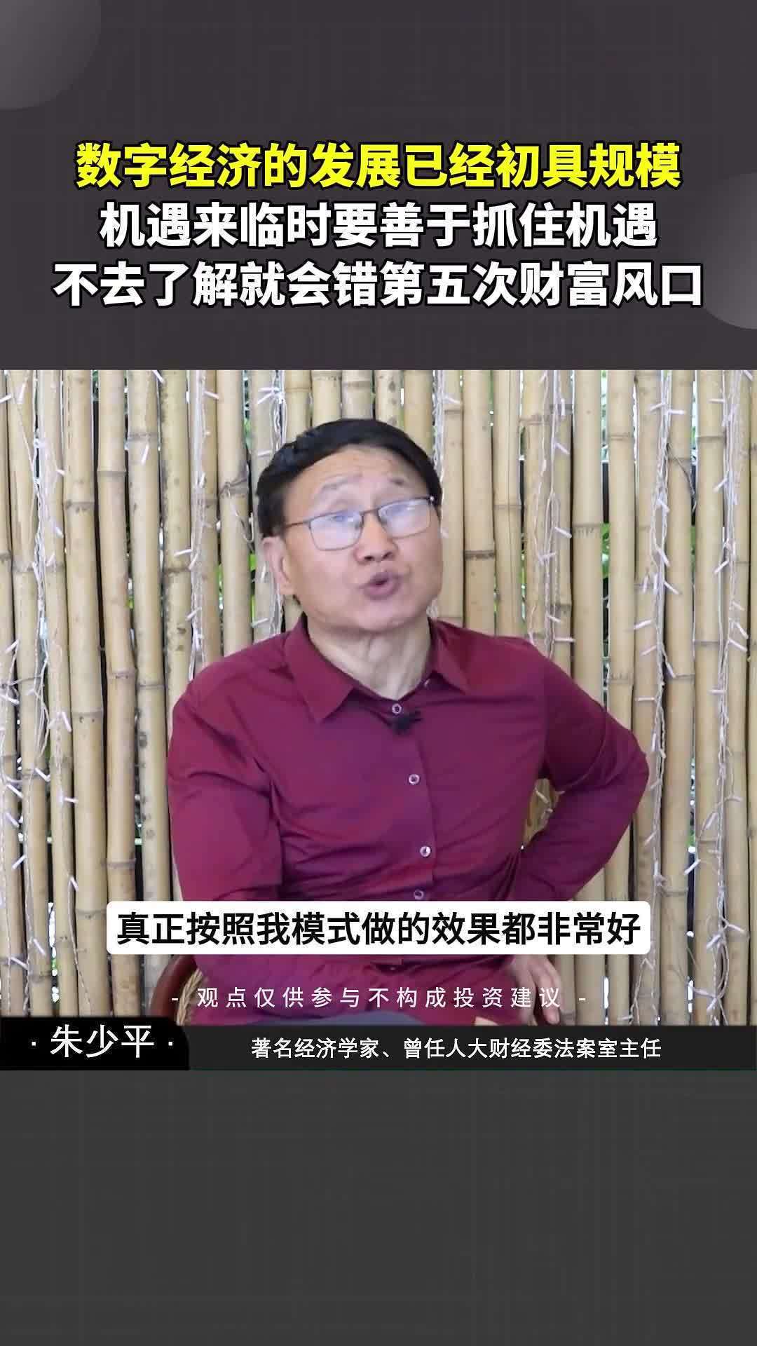 数字经济的发展初具规模,机遇来临时要善于抓住机遇,不去了解就会...