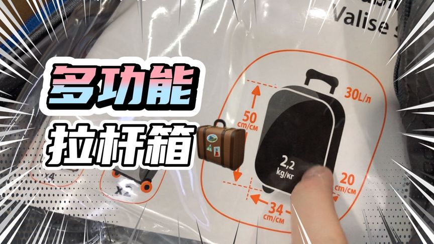 外贸订单Air 多功能拉杆箱 轻巧便携 自留!出行好物!面料防水