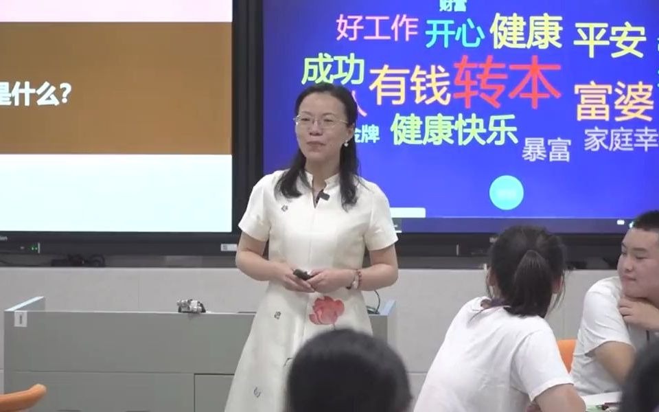 2021年苏州市职业教育课改展示课第一节理想信念与坚强意志