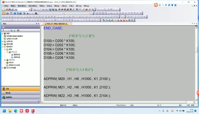 三菱FX3U用ST编程MODBUS485多台变频器通信。