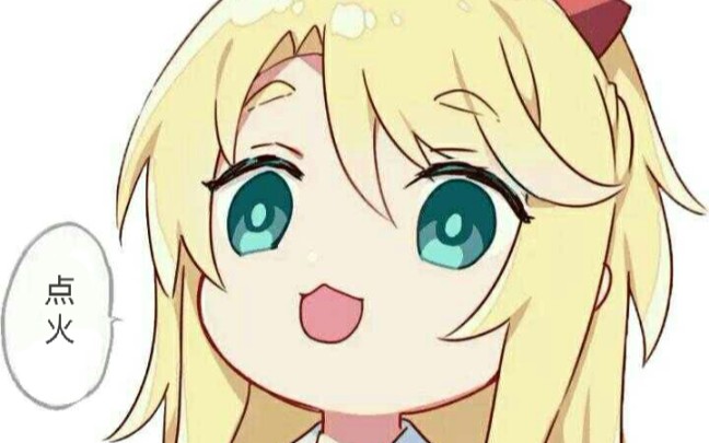 点火公式(华里士公式)