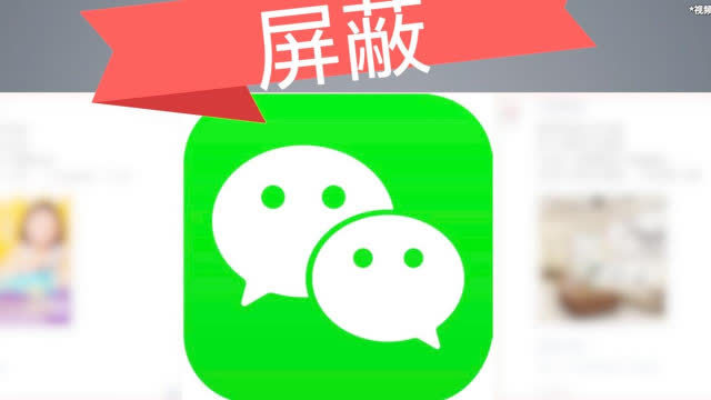 朋友圈广告太烦人!一招教你屏蔽