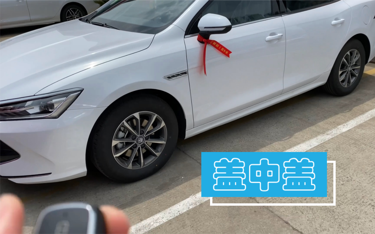 秦plus55公里尊贵版今天提车