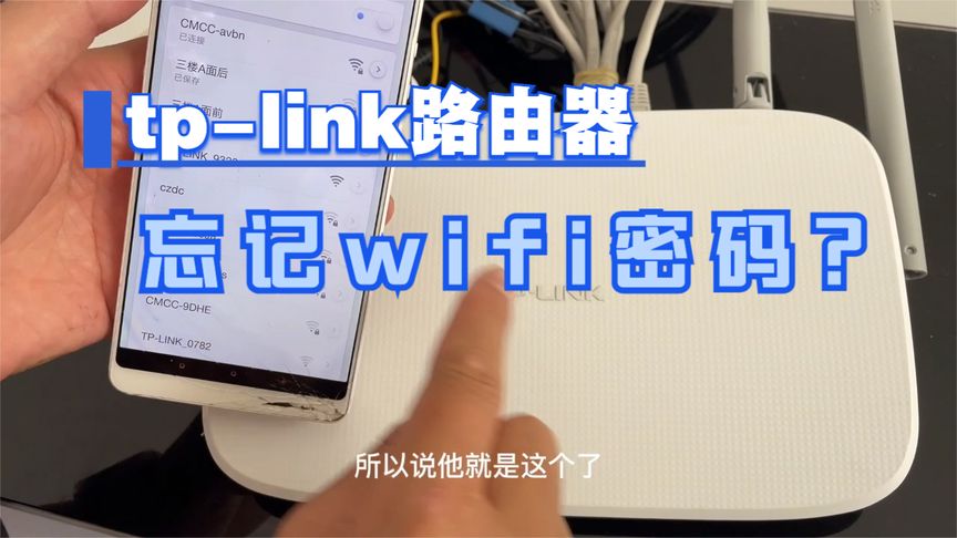 tp-link路由器忘记密码重置路由器应该怎么办?今天大表哥教我了