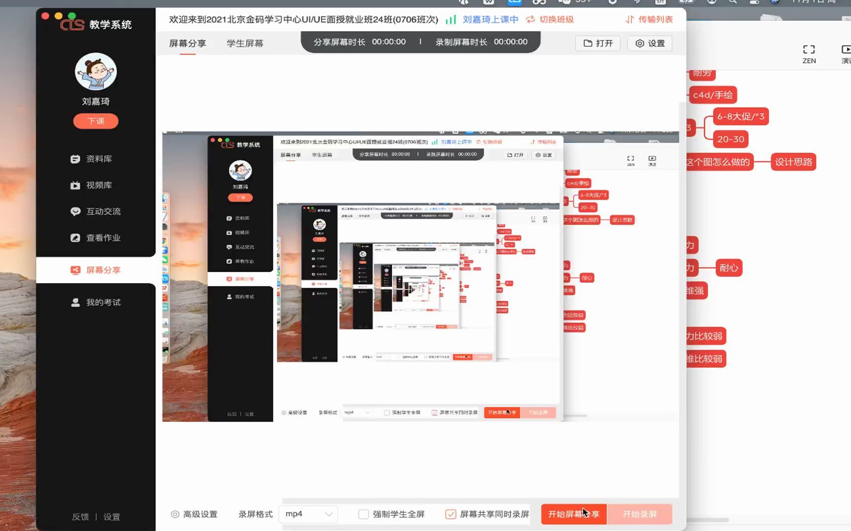 06-设计师思维模型