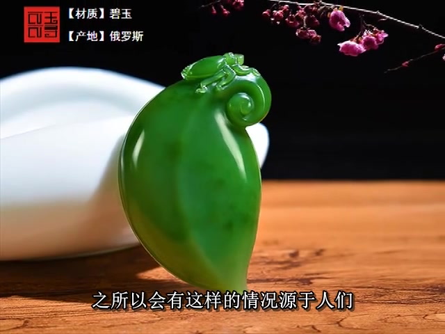 碧玉科普：碧玉独有的美和保健养生功效你知几分？