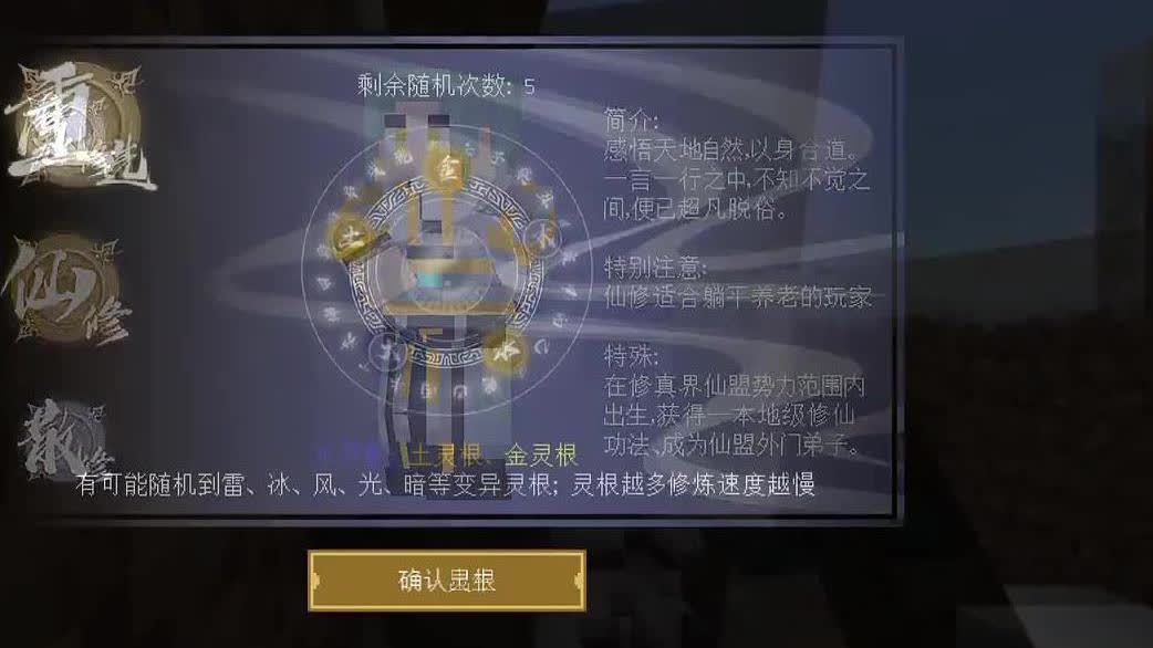 修真传!上线!-#我的世界 #我的世界模组