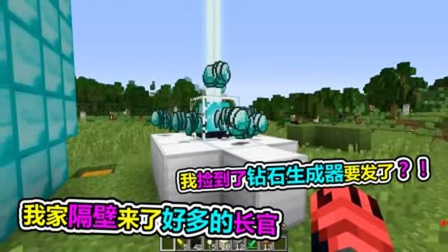 我的世界:这一台机器能永远无限免费的给玩家制造钻石,发财了