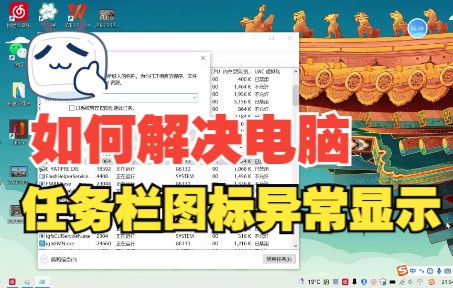 如何解决电脑底部任务栏图标不正常显示(以电池图标为例讲解)亲测...