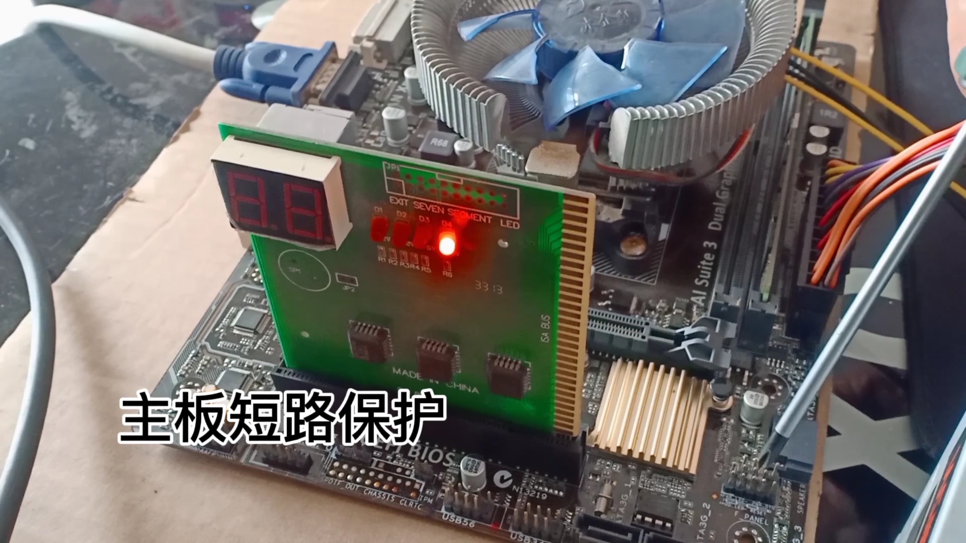 电脑主板短路主板会有什么反应?