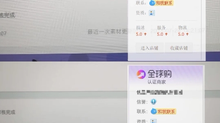 淘宝拼多多全球购代入驻,每天都在下店,持续稳定
